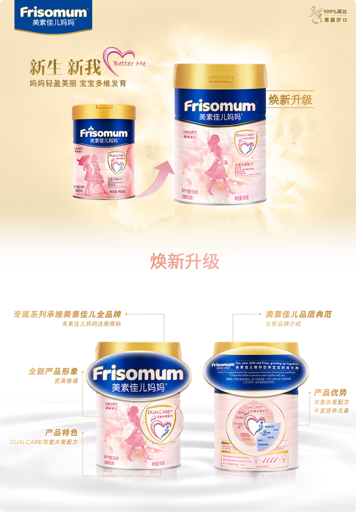美素佳儿妈妈奶粉 孕产妇配方奶粉 Friso美素佳儿官网 2887